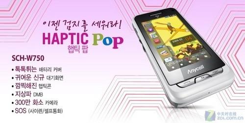 代号HAPTIC POP 三星发布卡通机W750_手机_科技时代_新浪网