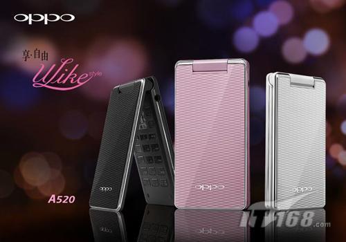 风尚有型 OPPO A520带您享自由做你想做_手机_科技时代_新浪网