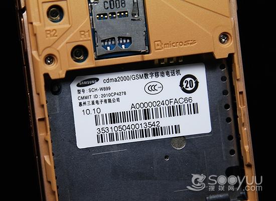 3G双网双待 三星双屏翻盖智能W899评测(5)_手机_科技时代_新浪网