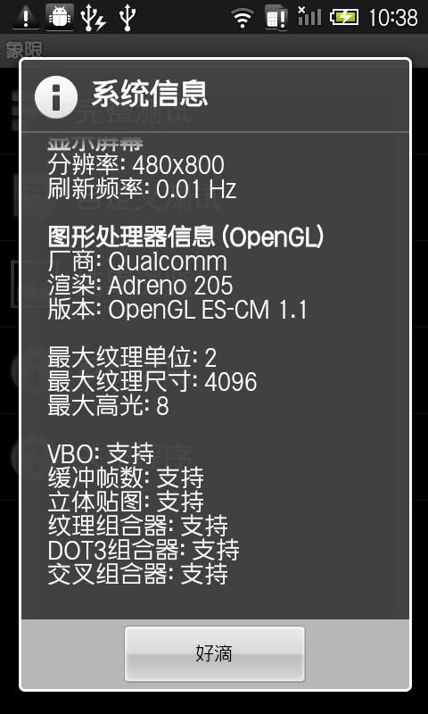 感受裸眼3D的视觉震撼 夏普SH8158U评测(8)_手机_科技时代_新浪网