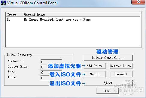 微软发布免费ISO虚拟光驱 支持Win7/XP_软件学园_新浪科技_新浪网