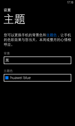 WP8系统入门手机 华为W2联通版评测(2)|华为|WP8|评测_手机_新浪科技_新浪网