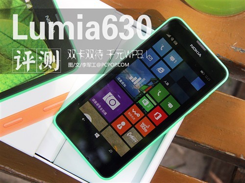 WP8.1/双卡双待 诺基亚Lumia 630评测|诺基亚|Lumia|双卡_手机_新浪科技_新浪网