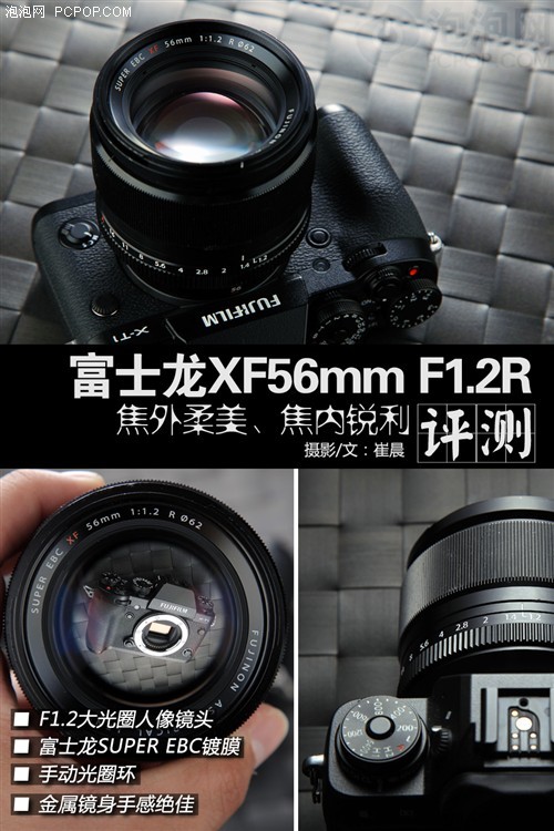 焦外柔焦内锐 富士龙XF56/F1.2R评测|配件|富士|微单_数码_新浪科技_新浪网