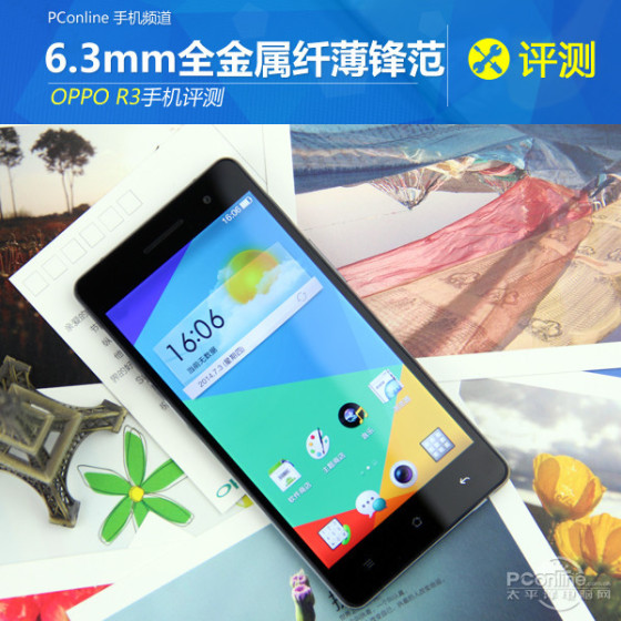 6.3毫米全金属超薄手机 OPPO R3评测|OPPO|全金属|超薄_手机_新浪科技_新浪网