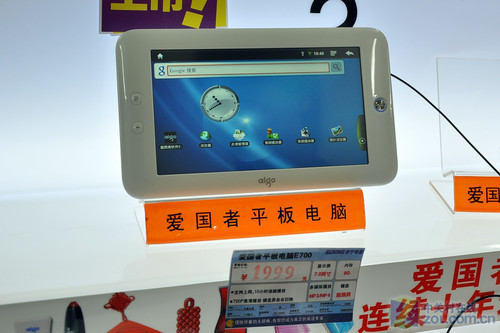 爱国者aigopad E700平板电脑苏宁首发_笔记本_科技时代_新浪网