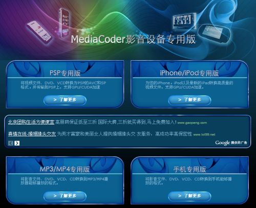 新版MediaCoder支持Intel硬件编码加速_硬件_科技时代_新浪网