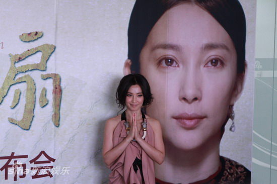 《雪花秘扇》启动官网 李冰冰阐述第四类情感 影音娱乐 新浪网