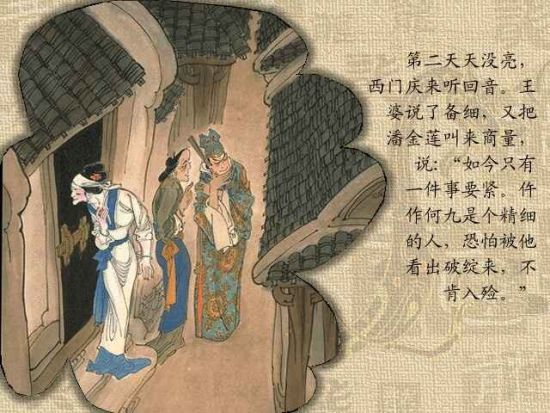 金瓶梅OL将是何种网游 玩家猜想 网络游戏 新浪游戏 新浪网