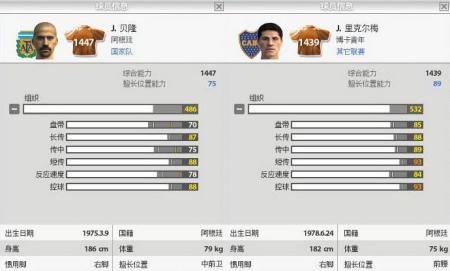 用FIFA OL2祭奠贝尔萨时代3313阵型_网络游戏 FIFA OL2_官方网站合作专区_新浪游戏_新浪网