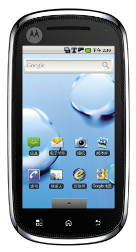 摩托罗拉发布双网双待电信定制智能手机XT800_通讯与电讯_科技时代_新浪网