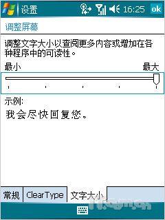 睿智悍将品鉴 UT斯达康XV6700深度评测(3)_手机_科技时代_新浪网