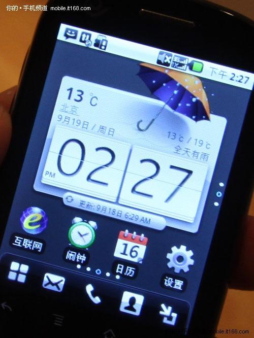 千元Android智能机 华为C8500抢先评测(3)_手机_科技时代_新浪网