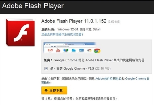 Flash Player 11和AIR 3最新版提供下载_软件学园_科技时代_新浪网
