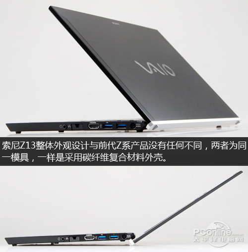 比超极本还超极本 索尼VAIO Z13新本首测_笔记本_科技时代_新浪网