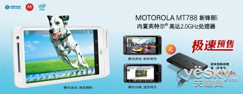 2GHz主频智能机 摩托罗拉MT788详尽评测|摩托罗拉|智能|MT788_手机_科技时代_新浪网