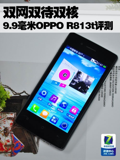 双网双待双核 9.9毫米OPPO R813t评测|OPPO|R813t|双核_手机_科技时代_新浪网
