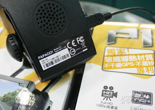 PAPAGO P1行车记录仪必备 特惠980元送礼_数码_科技时代_新浪网