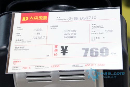 报价769元 先锋电暖器DS8710特惠中_家电_科技时代_新浪网