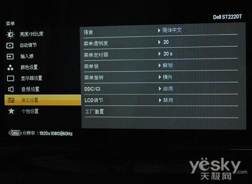 触控开启戴尔显示器新篇章 ST2220T评测！_硬件_科技时代_新浪网