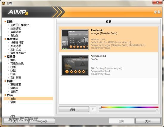 和Winamp说再见 AIMP 3.0正式版发布_软件学园_科技时代_新浪网