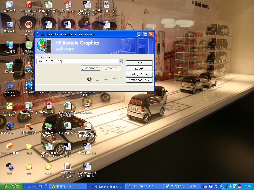 无需东奔西走 惠普RGS实现仿真远程操作_笔记本_科技时代_新浪网