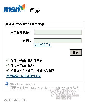 没装MSN？用MSN Web Messenger照样畅快沟通！_软件学园_科技时代_新浪网
