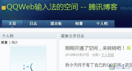 QQWeb输入法迅速进化到1.0.2(Beta)版_软件学园_科技时代_新浪网