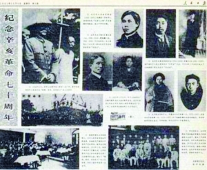 100年，报纸上的“辛亥革命”_新闻中心_新浪网
