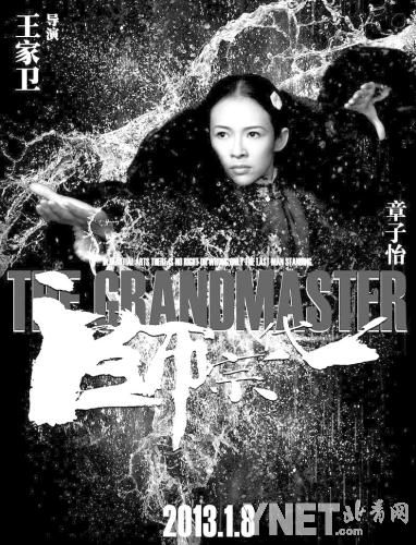 《一代宗师》曝光“四大拳派”海报_影音娱乐_新浪网