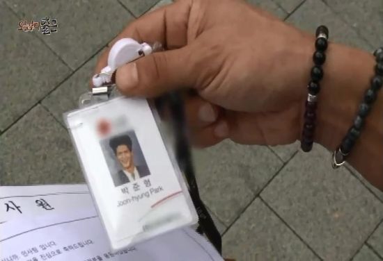 综艺《上班》证件照 god朴俊亨狂野无比-新闻中心-温州网