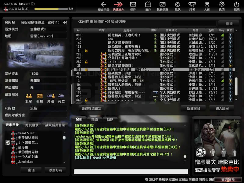 CSOL界面大改版 友善亲切新形象_反恐精英OL_网络游戏_新浪游戏_新浪网