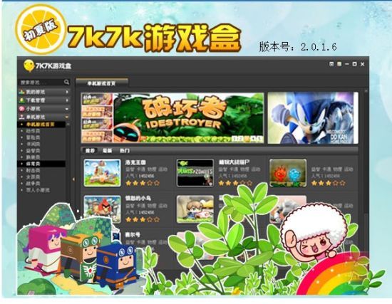 7K7K《冒险王》突入综合娱乐平台领域_网页游戏_新浪游戏_新浪网