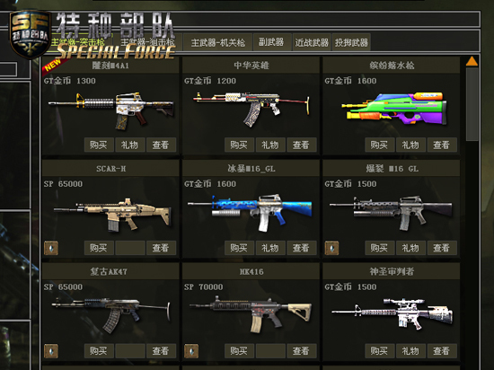 演绎个性《特种部队》游戏道具大盘点_网络游戏_新浪游戏_新浪网