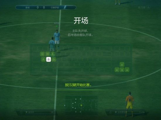 《FIFA OL3》教练角色预创建开放预告(2)_网络游戏_新浪游戏_新浪网