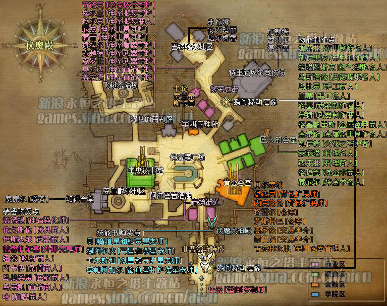 AION超级详细主城NPC分布图_网络游戏永恒之塔_Aion_任务_新手卡_官网合作专区_新浪游戏_新浪网