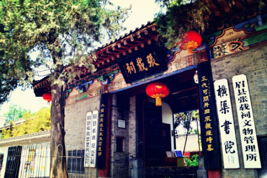 关中风情一日游 横渠张载祠_新浪旅游_新浪网